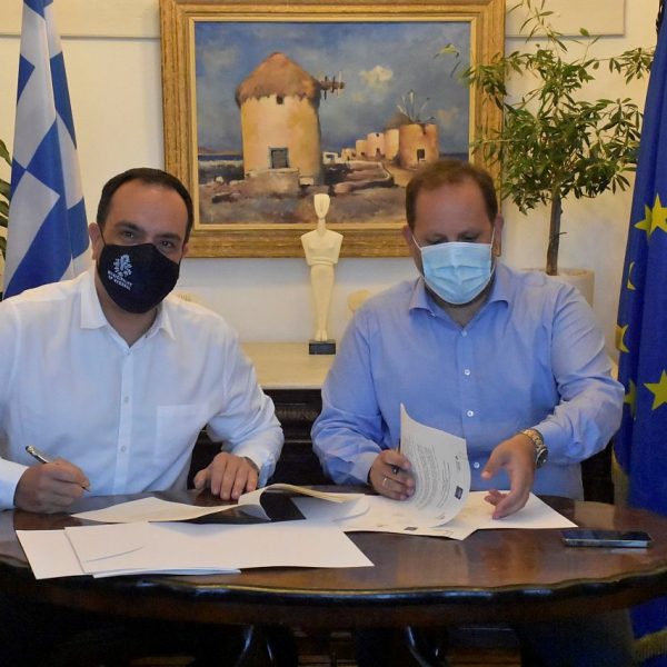 2021 Υπογραφή Μνημονίου Συνεργασίας Προγράμματος «AUTHENTICITIES ...