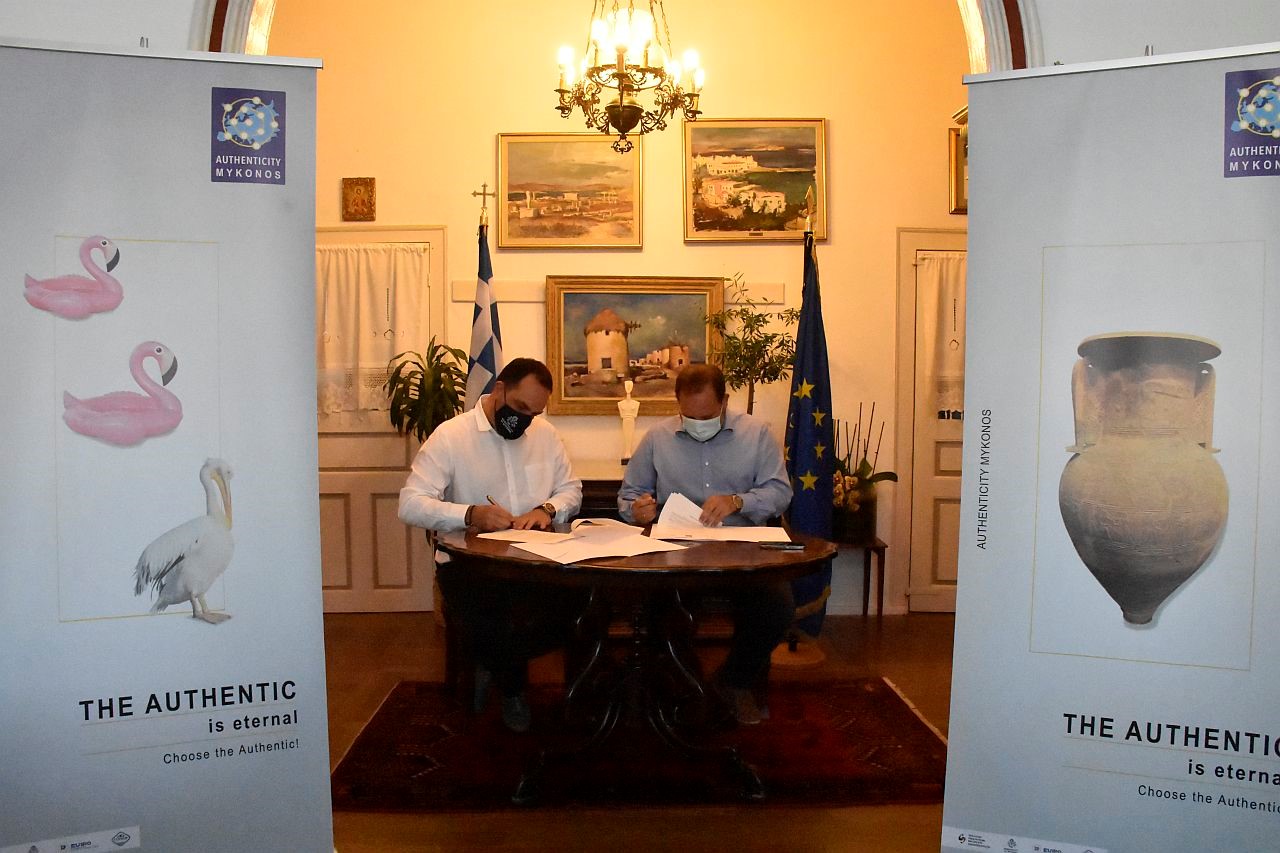 2021 Υπογραφή Μνημονίου Συνεργασίας Προγράμματος «AUTHENTICITIES ...