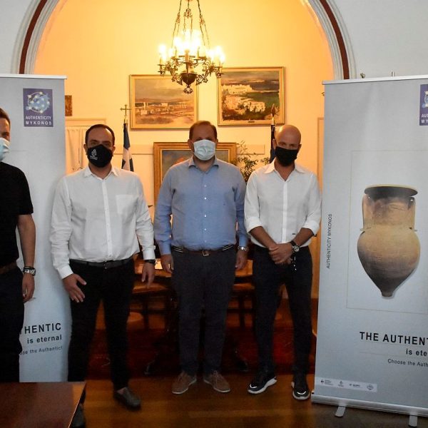2021 Υπογραφή Μνημονίου Συνεργασίας Προγράμματος «AUTHENTICITIES ...