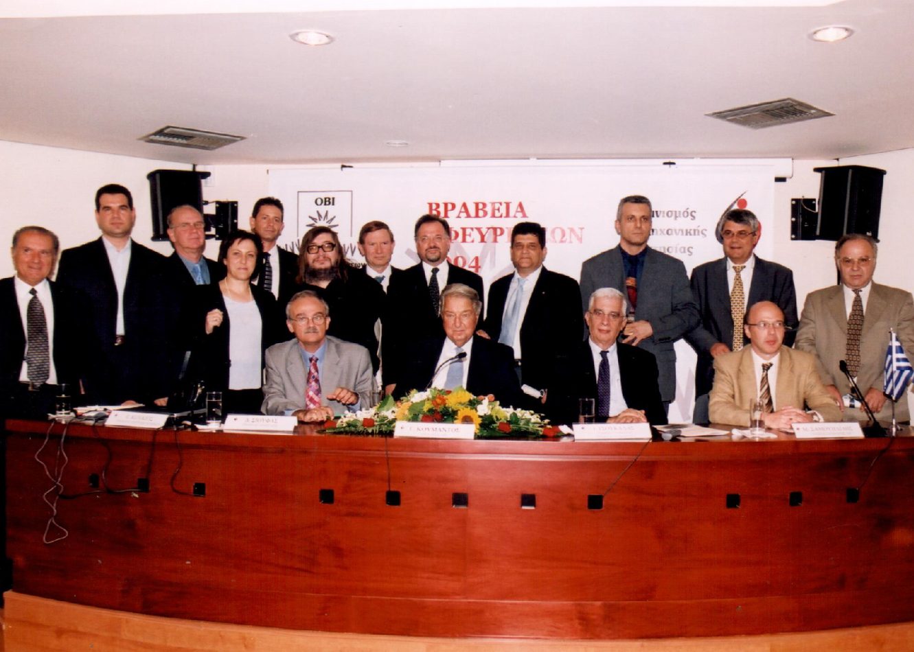 2004 2η ΒΡΑΒΕΥΣΗ ΕΦΕΥΡΕΤΩΝ – Διοικητική Ιστορία ΟΒΙ