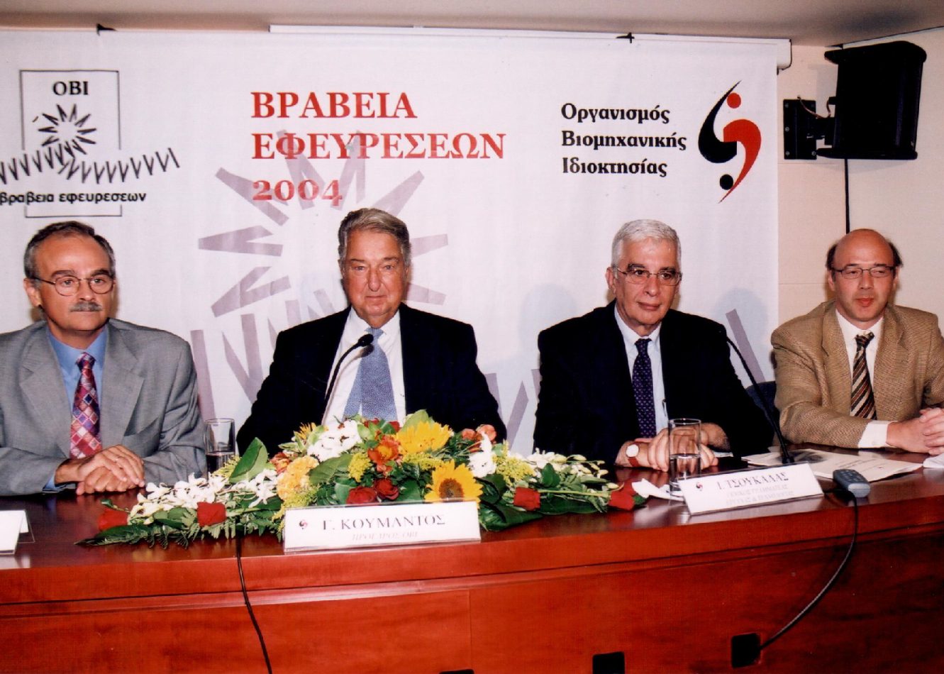 2004 2η ΒΡΑΒΕΥΣΗ ΕΦΕΥΡΕΤΩΝ – Διοικητική Ιστορία ΟΒΙ