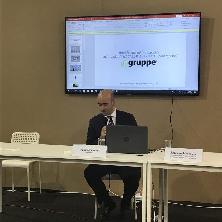 2019 Thessaloniki Design Week – Διοικητική Ιστορία ΟΒΙ