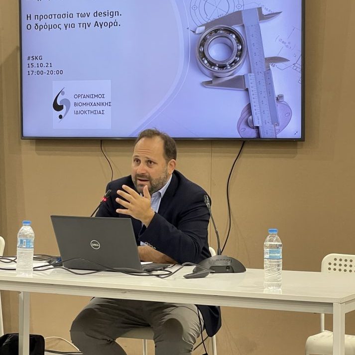 2021 Thessaloniki Design Week – Διοικητική Ιστορία ΟΒΙ