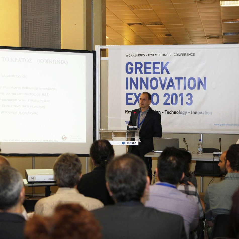 2013 GREEK INNOVATION EXPO – Διοικητική Ιστορία ΟΒΙ
