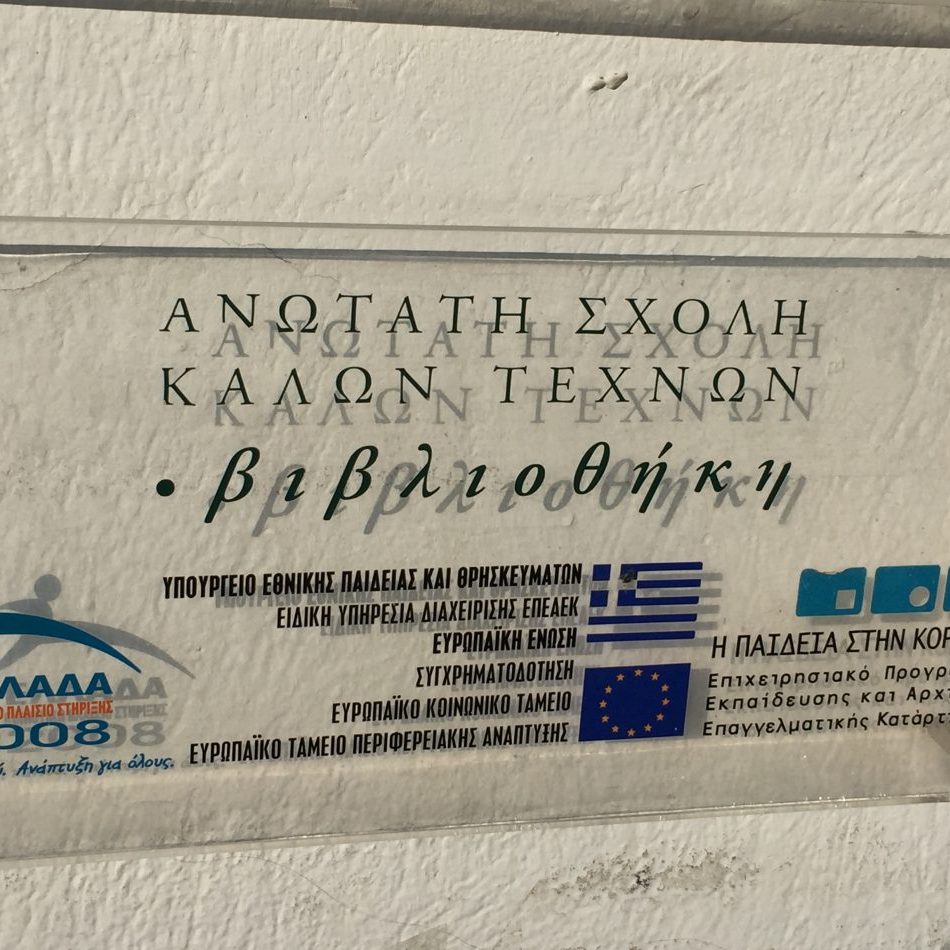 2015 ΕΚΔΗΛΩΣΗ στη ΑΣΚΤ ΜΕ ΘΈΜΑ «ΤΟ ΣΧΕΔΙΟ ΕΙΝΑΙ ΕΠΑΓΓΕΛΜΑ» – Διοικητική ...