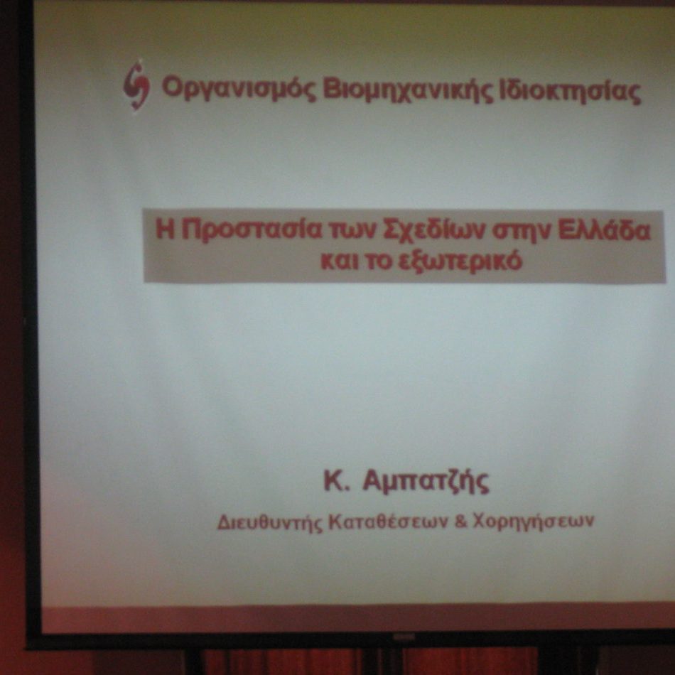 2014 ΣΕΜΙΝΑΡΙΟ ΓΙΑ ΤΑ ΚΟΙΝΟΤΙΚΑ ΣΧΕΔΙΑ ΚΑΙ ΥΠΟΔΕΙΓΜΑΤΑ, Πανεπιστημιακή ...