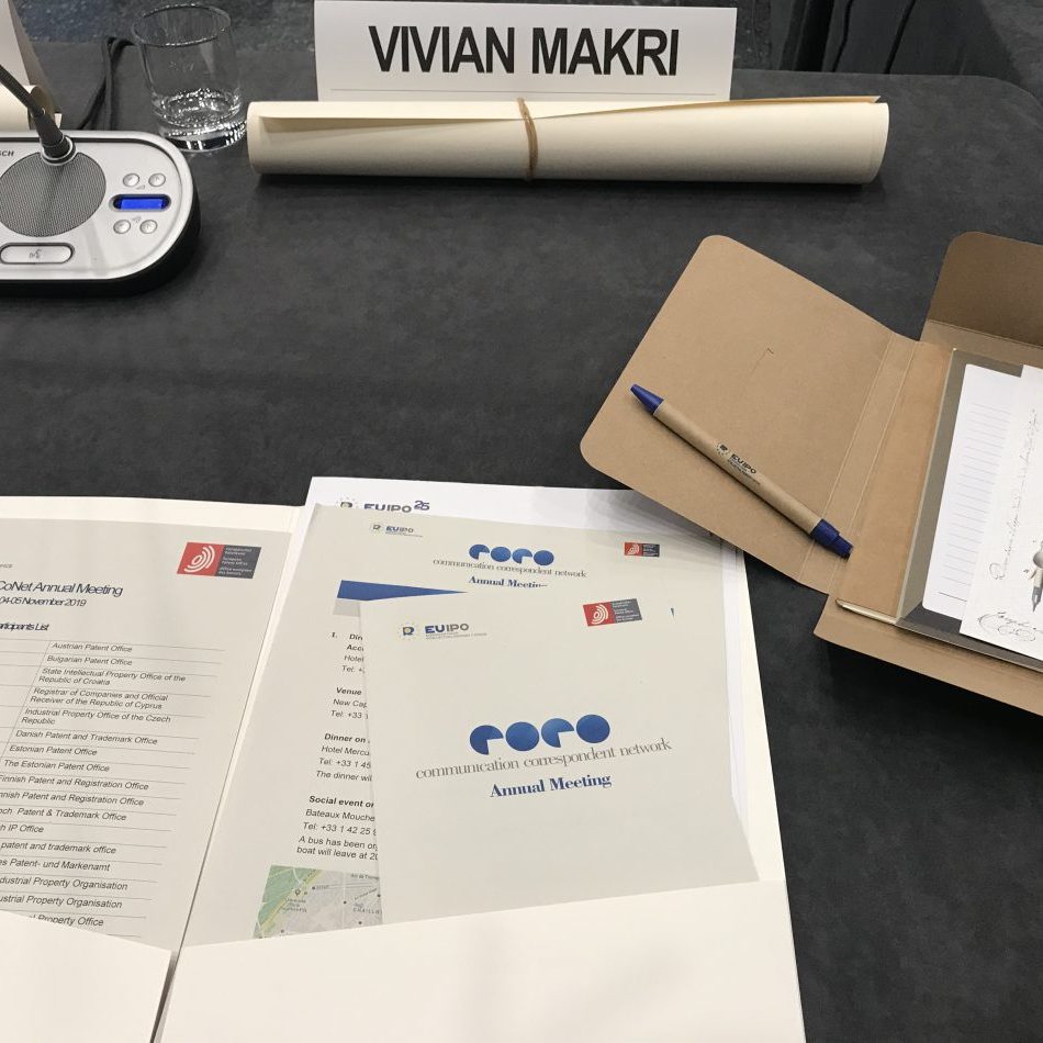 2019 ΣΥΜΜΕΤΟΧΗ ΤΟΥ ΟΒΙ ΣΤΟ COCONET SEMINAR ΣΤΟ ΠΑΡΙΣΙ – Διοικητική ...