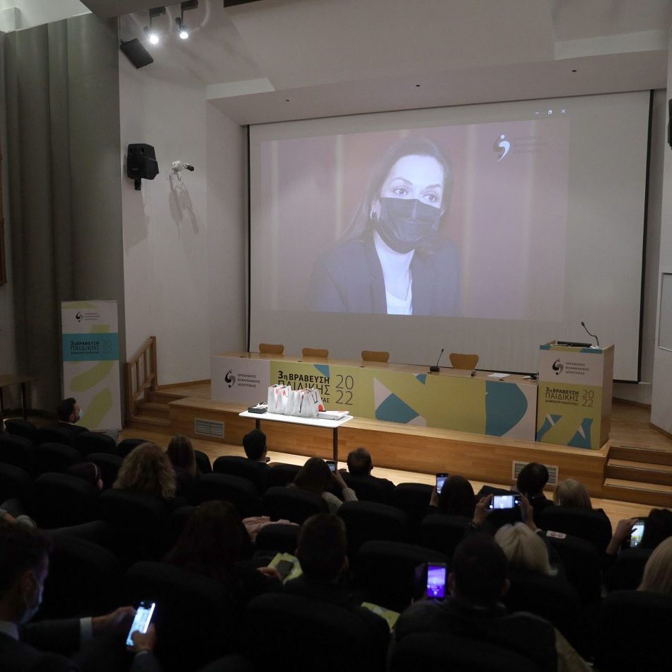 2022 ΤΕΛΕΤΗ 3ης ΒΡΑΒΕΥΣΗΣ ΠΑΙΔΙΚΗΣ ΔΗΜΙΟΥΡΓΙΚΟΤΗΤΑΣ, στο ΙΙΒΕΑΑ ...