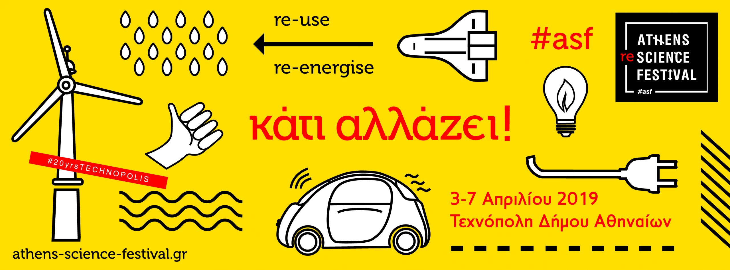 Ο ΟΒΙ συμμετέχει στο Athens Science Festival 2019, Σάββατο 06.04.2019 Αεροφυλάκιο 2, INNOVATHENS ...