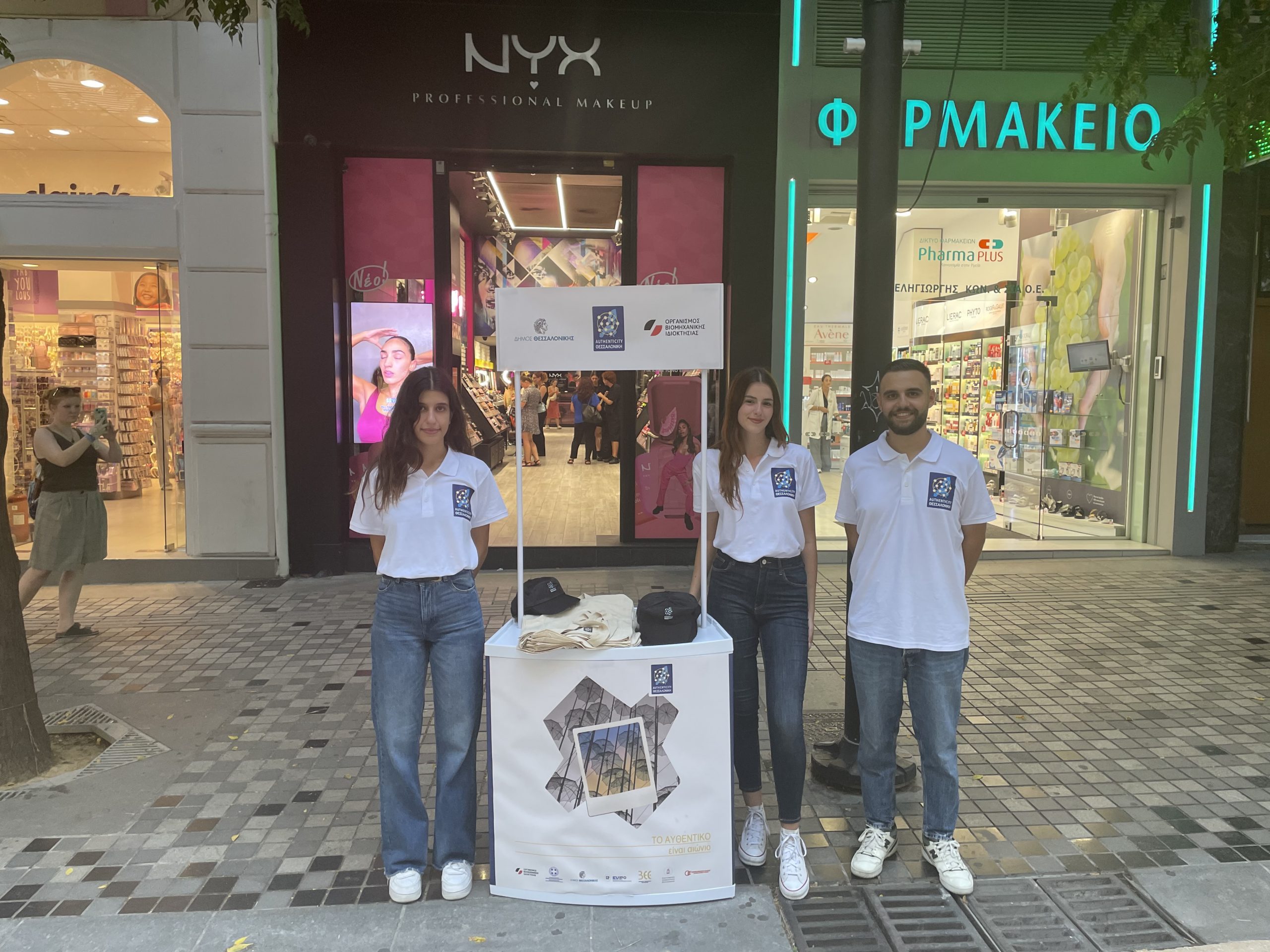 Μουσικό Street Event του ΟΒΙ στη Θεσσαλονίκη, στο πλαίσιο του ...