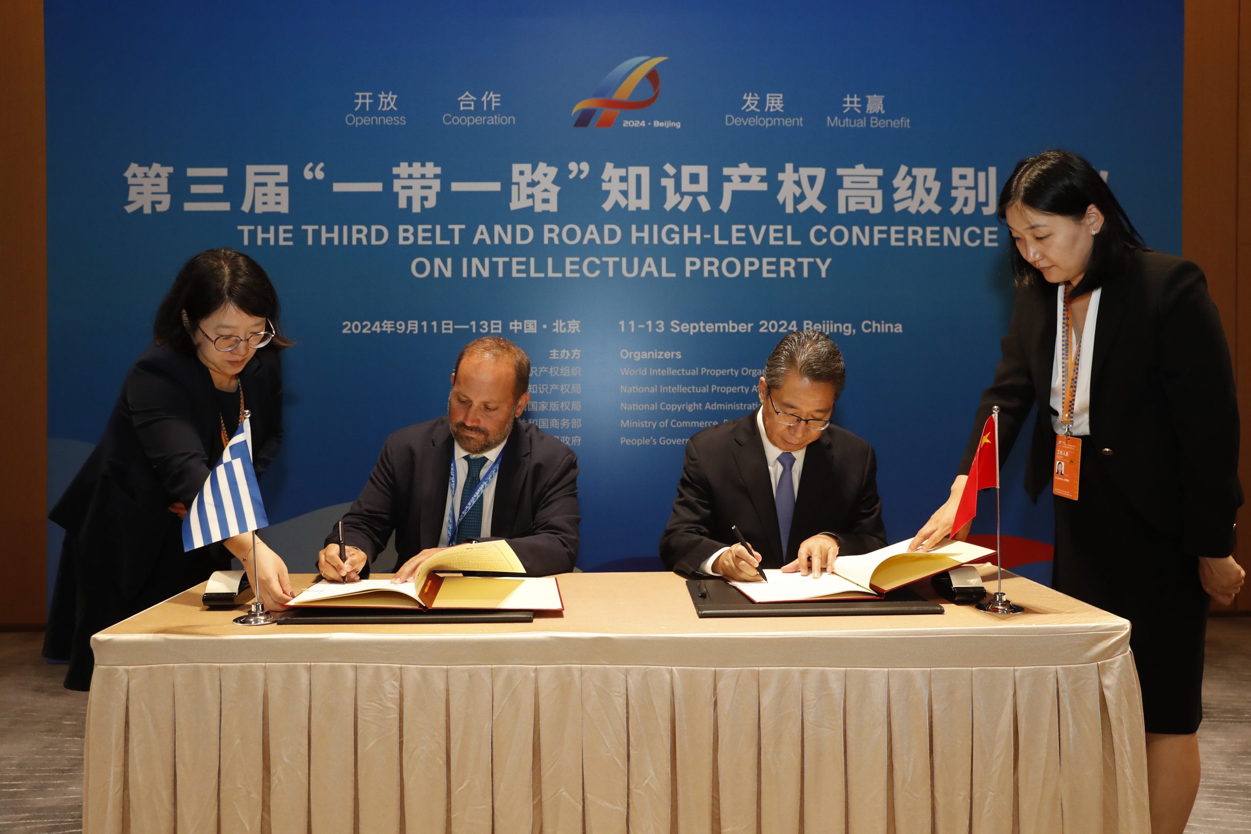 High-Level Intellectual Property Conference, Beijing: Extension of the ...